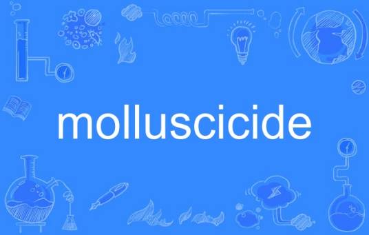 molluscicide_百度百科