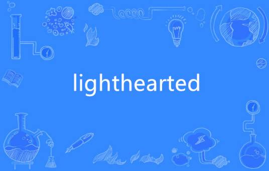 lighthearted_百度百科