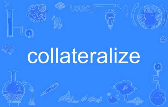 collateralize_百度百科