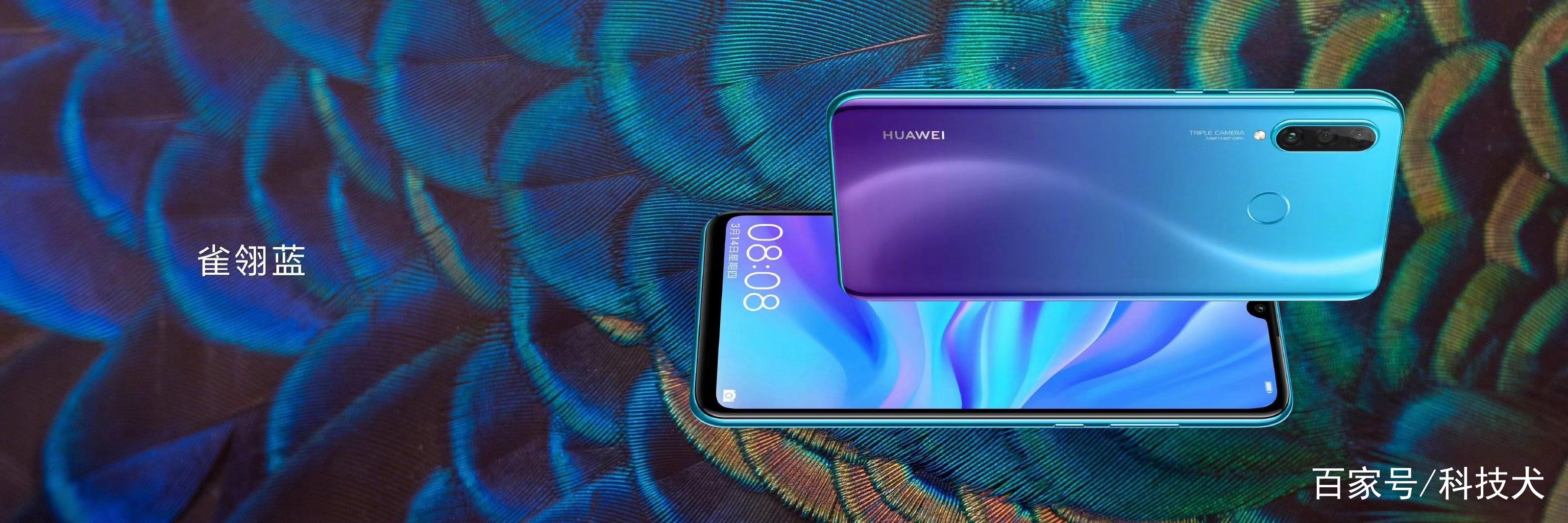 华为nova 4e正式发布 搭载一代神U麒麟710 起售价1999元_百科TA说