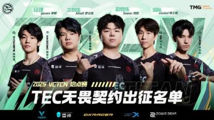 2025无畏契约VCTCN启点赛_百度百科