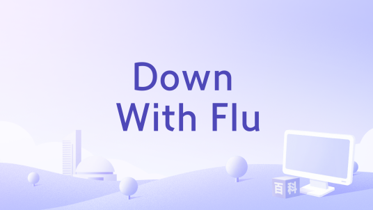 Down With Flu_百度百科