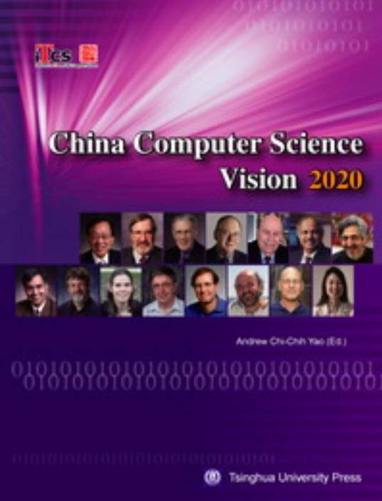 China Computer Science Vision 2020_百度百科