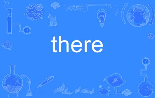 there（英文单词）_百度百科