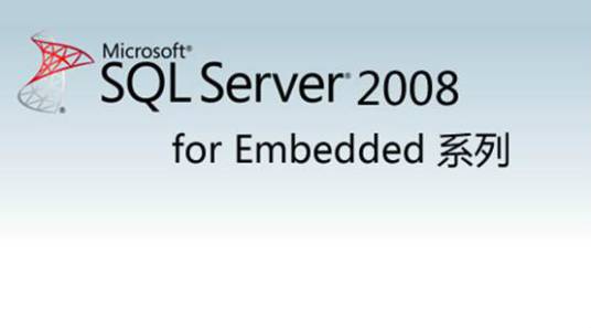 SQL Server for Embedded Systems_百度百科