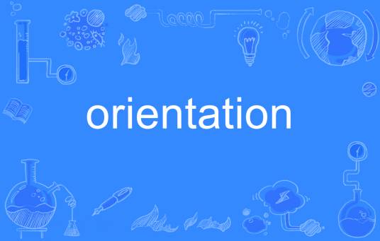 orientation_百度百科
