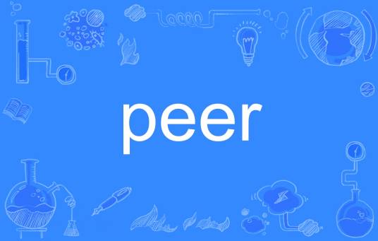 peer（英语单词）_百度百科