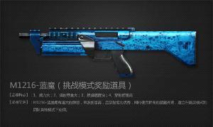 M1216（游戏《穿越火线》中的武器）_百度百科