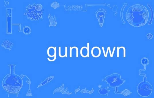 gundown_百度百科