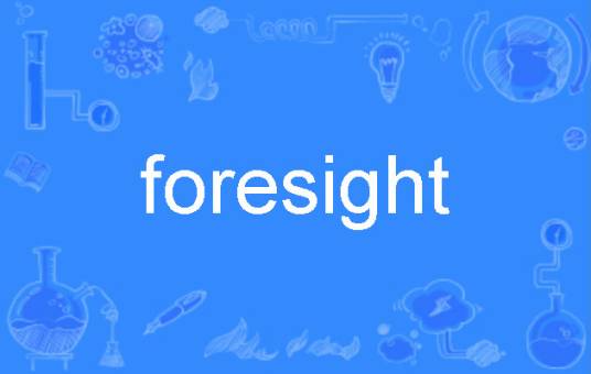 foresight_百度百科