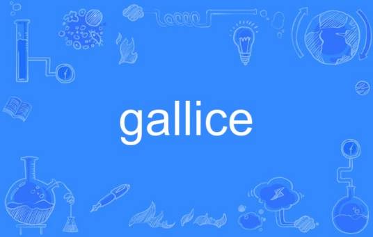gallice_百度百科