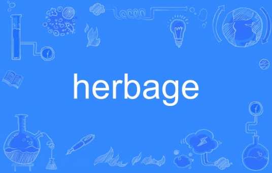 herbage_百度百科