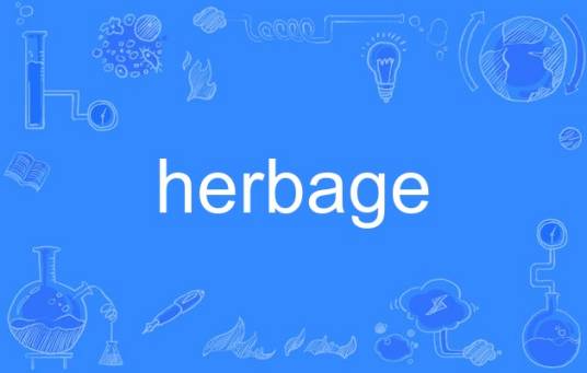 herbage_百度百科