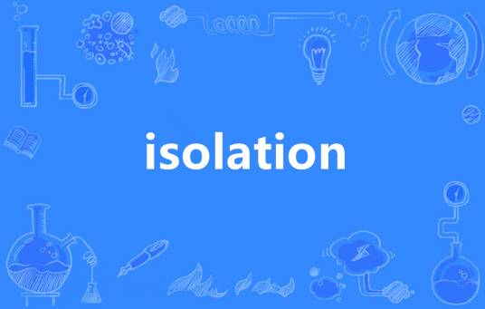 isolation（英语单词）_百度百科