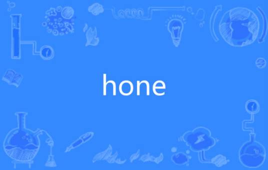 hone_百度百科