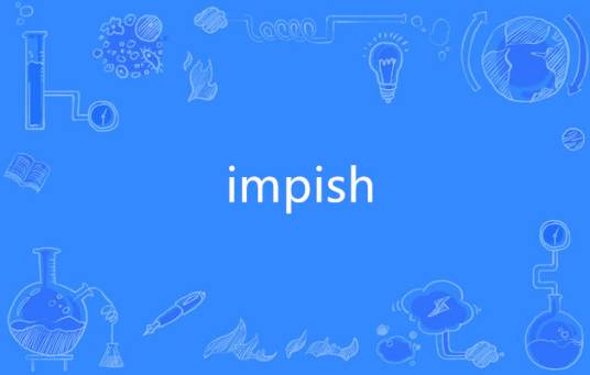impish_百度百科