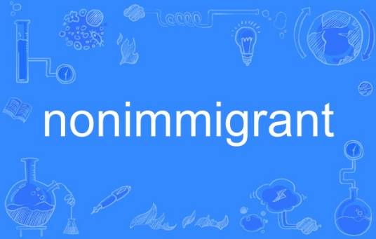 nonimmigrant_百度百科