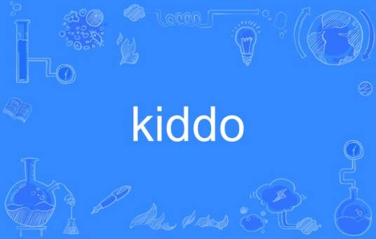 kiddo_百度百科