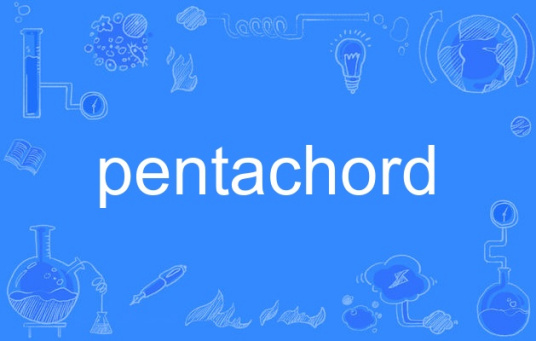 pentachord_百度百科
