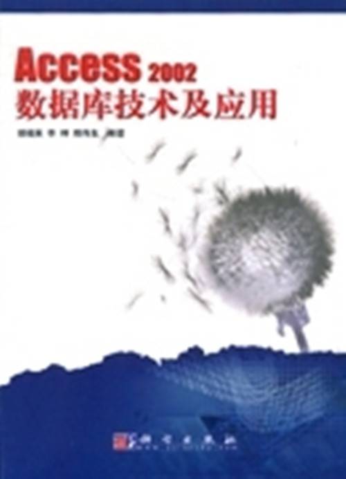 Access 2002数据库技术及应用_百度百科