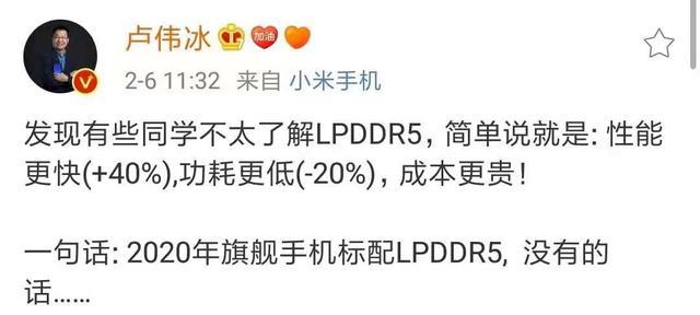 小米10首发LPDDR5，性能提升40%，卢伟冰：没用上的都不是旗舰_百科TA说