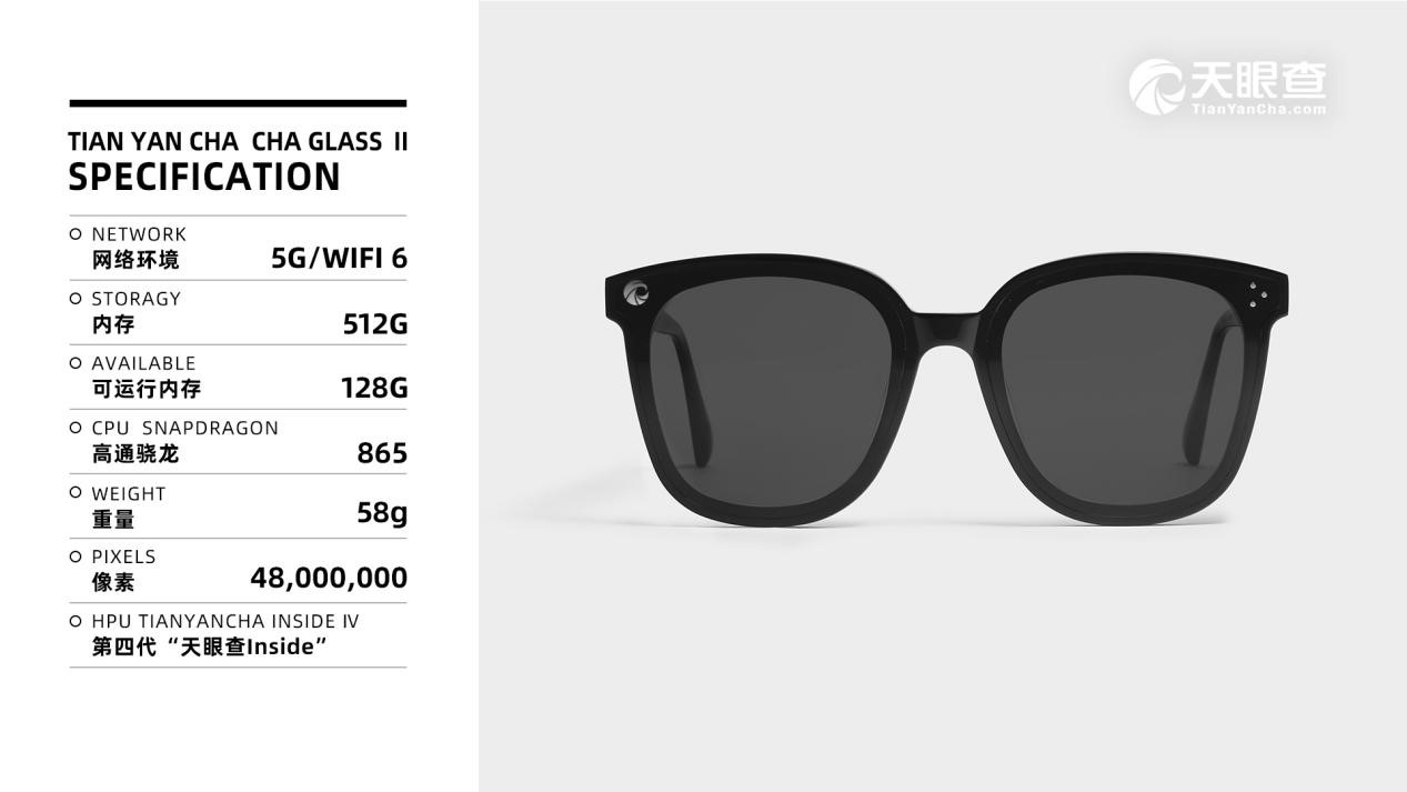 天眼查CHA Glass Ⅱ全球发售，与灵魂对话的AR智能眼镜_百科TA说