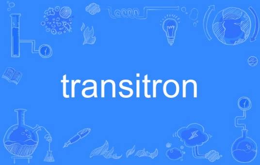 transitron_百度百科