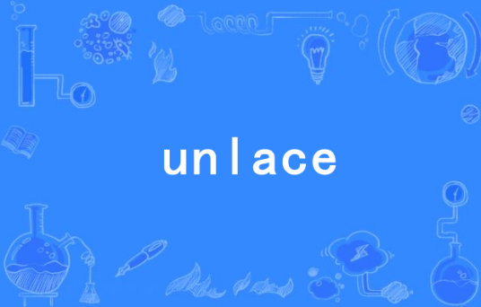 unlace_百度百科