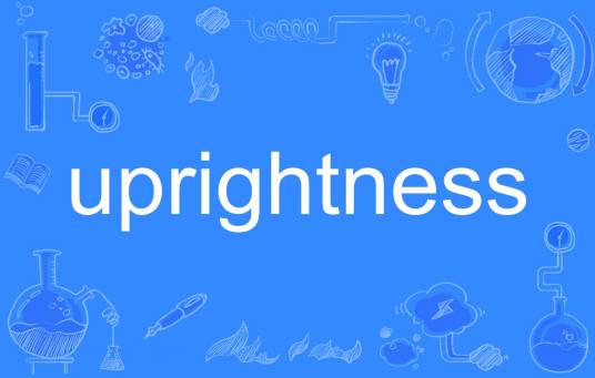 uprightness_百度百科