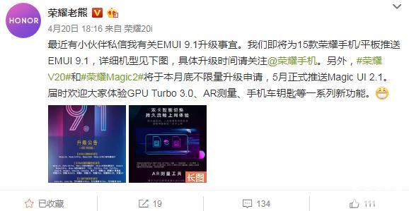 高管透露荣耀V20与Magic2在5月份正式推送Magic UI 2.1_百科TA说