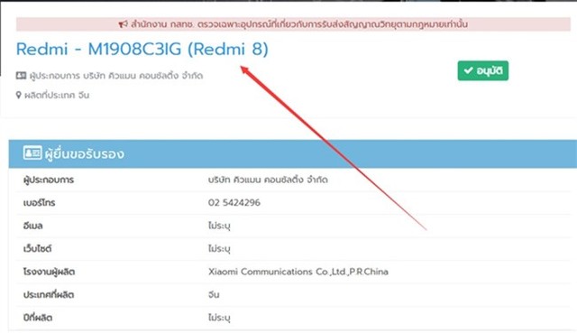 小米9 Lite获认证：或为小米CC9衍生版_百科TA说