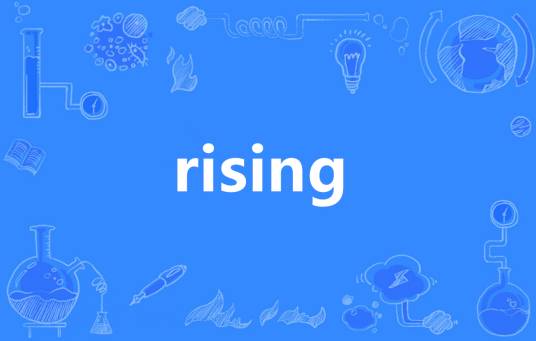 rising（英语单词）_百度百科