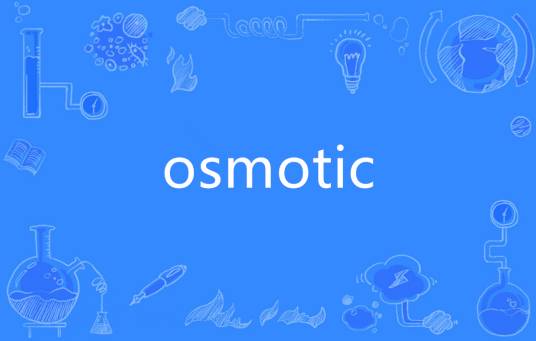 osmotic_百度百科