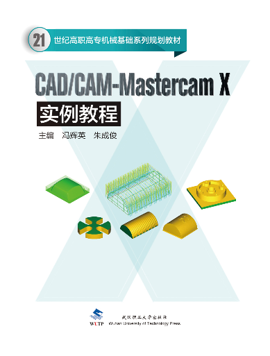 CAD/CAM-Mastercam X实例教程_百度百科