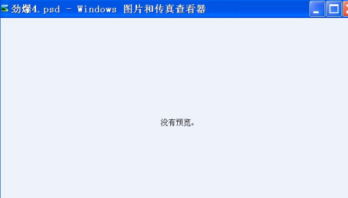 PSD格式_百度百科