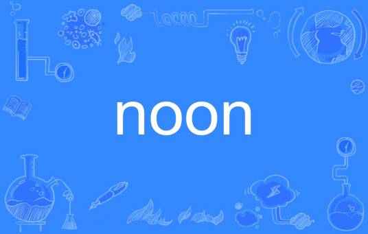 noon（英语单词）_百度百科