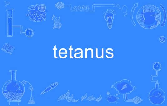 tetanus_百度百科