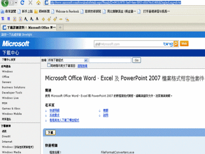 FileFormatConverters.exe_百度百科