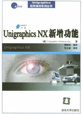 Unigraphics NX新增功能_百度百科
