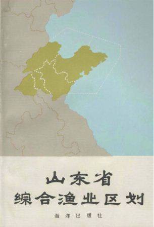 山东省综合渔业区划 百度百科