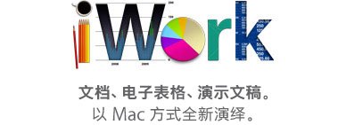 iWork_百度百科