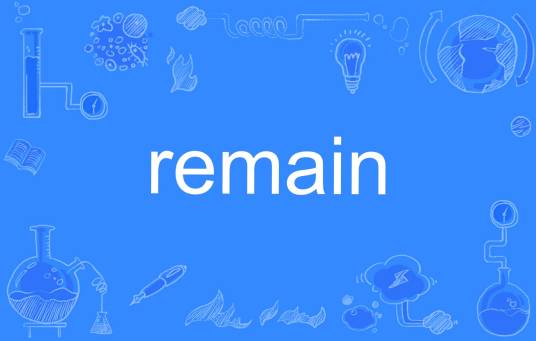remain（英文单词）_百度百科