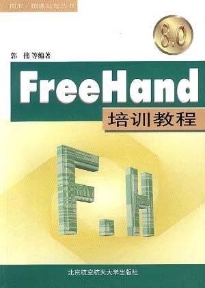 FreeHand 8.0 培训教程_百度百科
