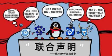 腾讯360之争_百度百科