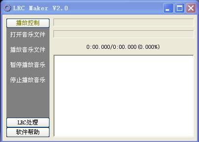 lrc maker_百度百科