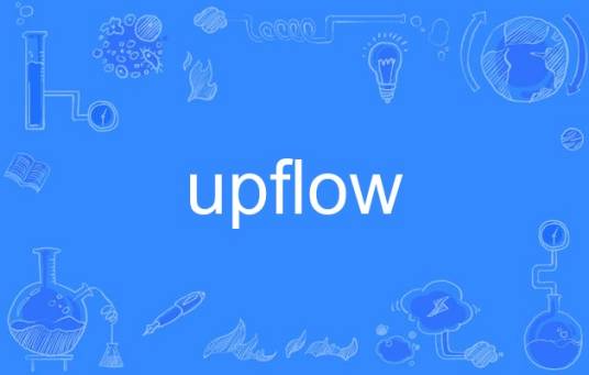 upflow_百度百科