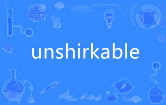 unshirkable_百度百科