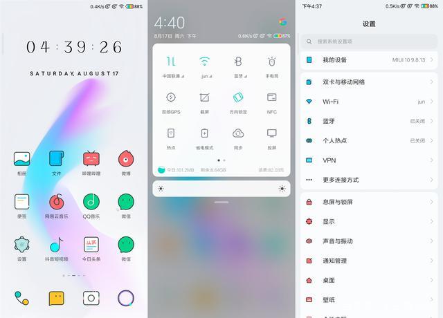 两款MIUI10高质量主题分享，曾经的王者，现在免费了_百科TA说
