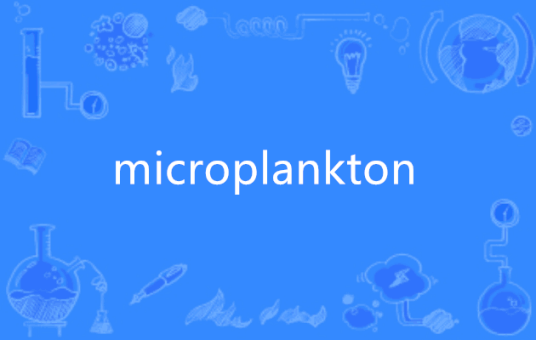 microplankton_百度百科