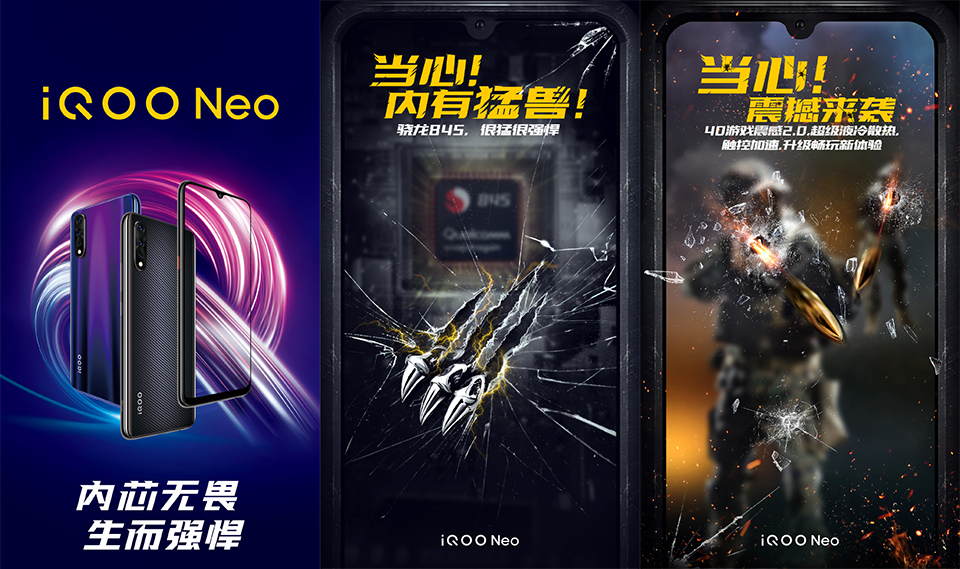 骁龙845+4420毫安时大电池，iQOO Neo开始预约_百科TA说